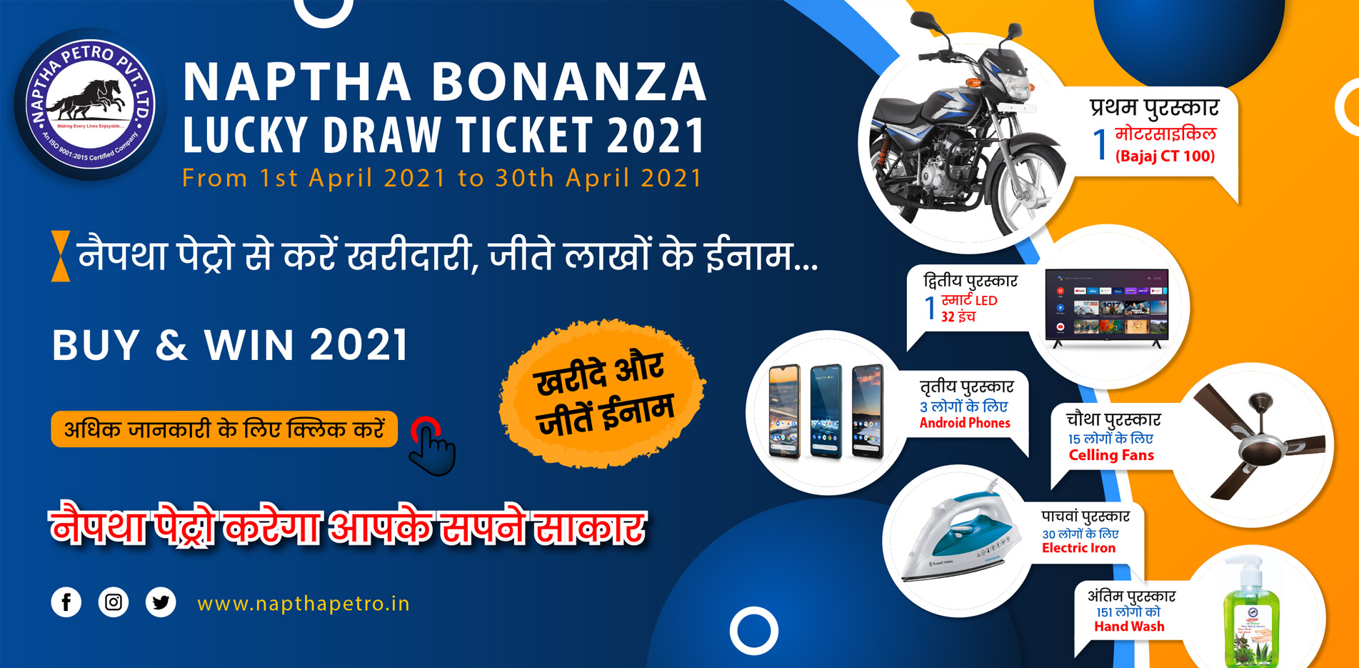 Naptha Petro - Offer